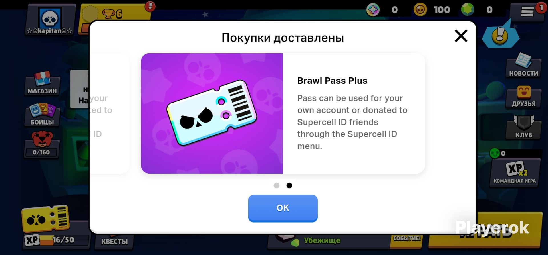 Купить BRAWL PASS PLUS по SUPERCELL ID Brawl Stars за 1 099 ₽ - Акции ...