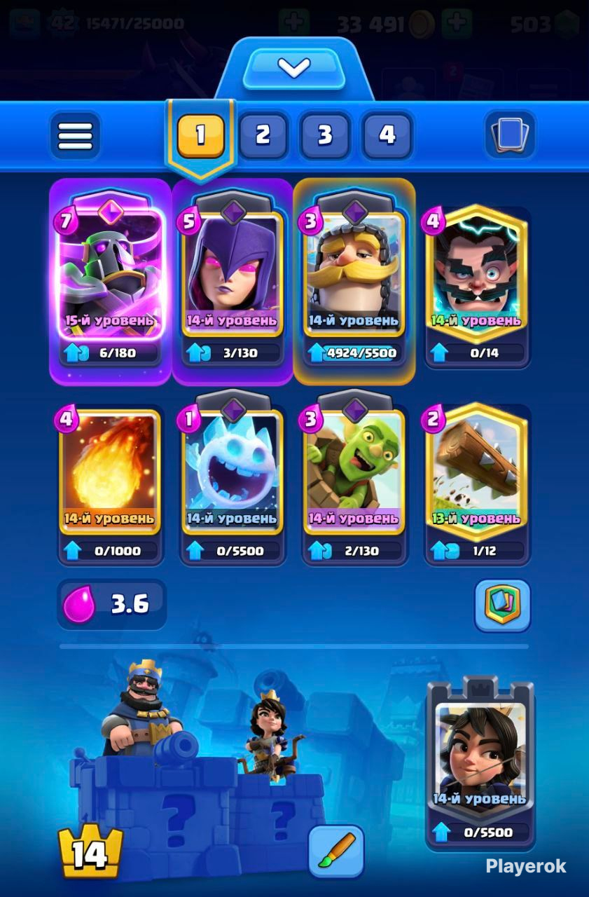 Купить 👑[9500🏆] [42🔝] [120🃏] [1259⚔️] [503💎] [33491💰] Clash Royale за 999 ₽ - Аккаунты Clash Royale