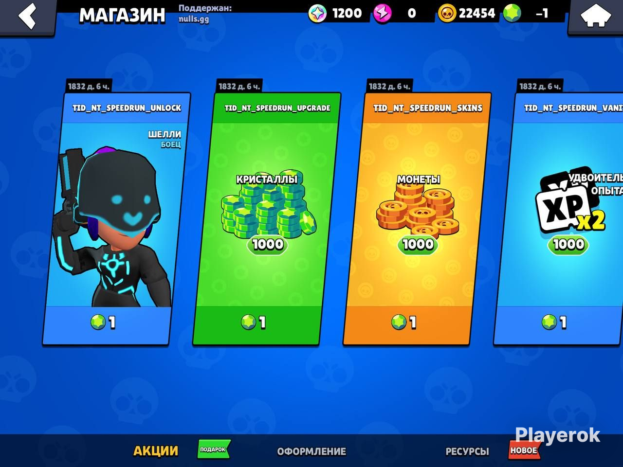 Купить Научу писать моды для Nulls Brawl Nulls Brawl за 100 ₽ Другое