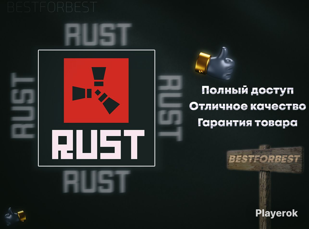 Купить 💚 RUST 💚 🔥 ЛУЧШАЯ ЦЕНА 🔥 ⚡ ПОЛНЫЙ ДОСТУП ⚡ Rust за 599 ₽ - Аккаунты Rust