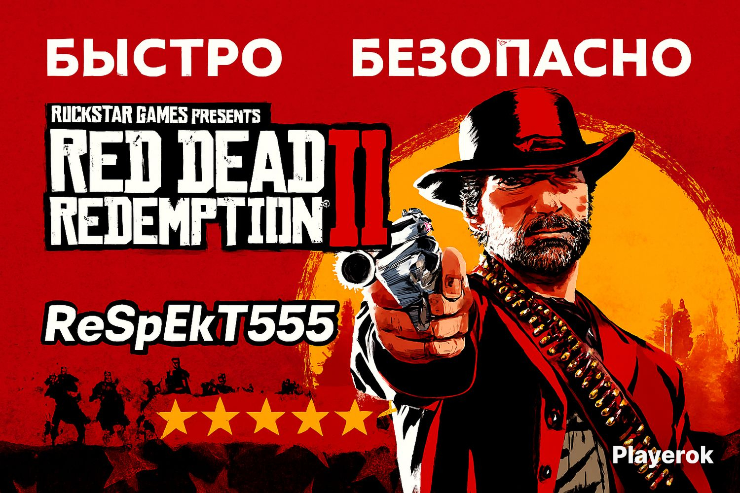 Купить 🌌Red Dead Redemption 2🌌 🔑Rockstar games 🔑 НИЗКАЯ ЦЕНА БЕЗ ВХОДА ...