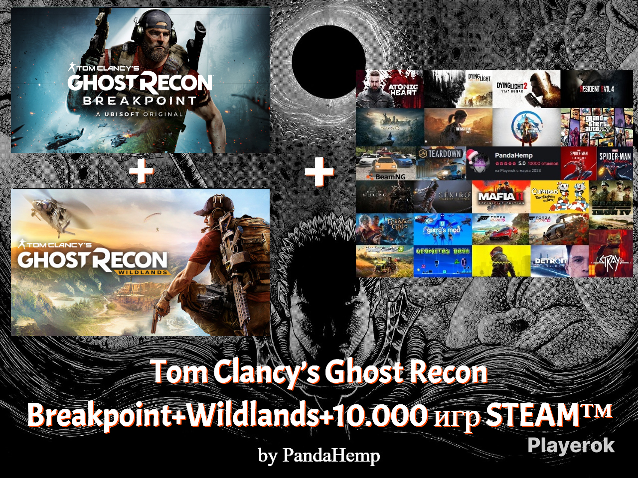Купить 🤍Tom Clancy’s Ghost Recon Breakpoint+Wildlands+10.000 игр STEAM ...