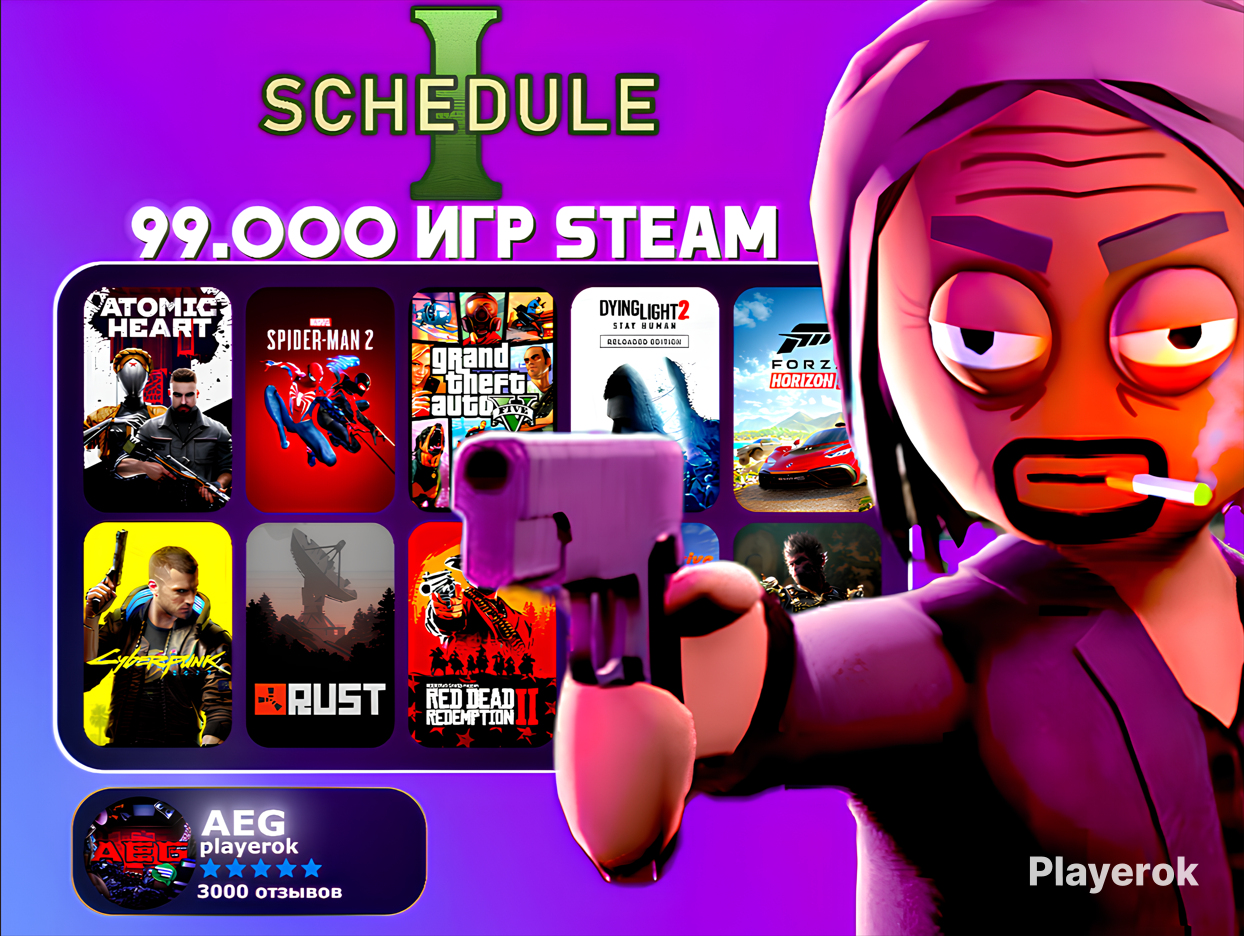 Купить 🎮 99.000 ИГР В STEAM + Schedule I 🎁 БОНУСЫ + ПОДАРКИ 🎁 Steam за ...