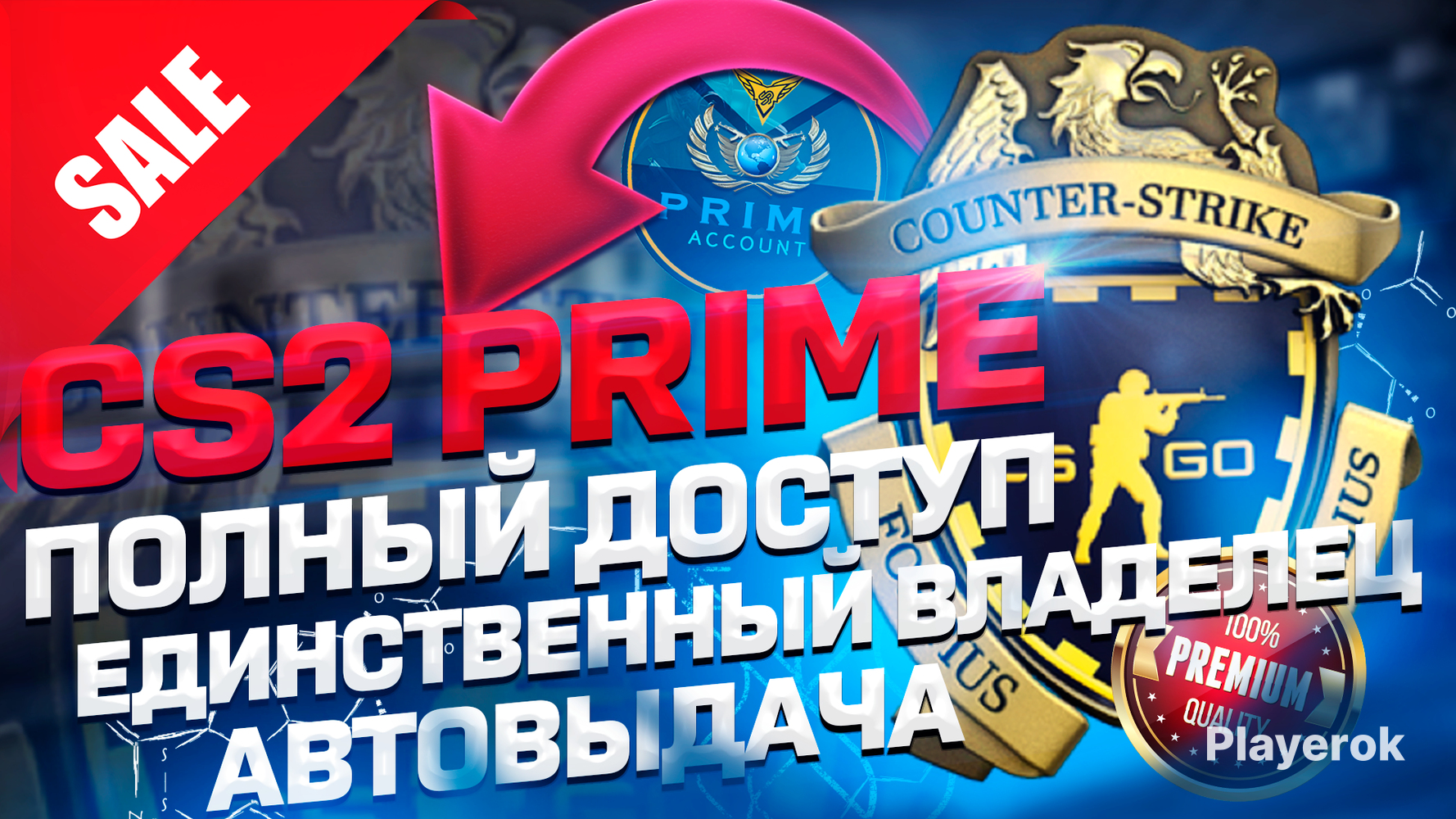 Купить 💥CS 2 PRIME ЕСТЬ БАЛАНС ПОЛНЫЙ ДОСТУП - ПЕРЕПРИВЯЗКА ⚡️ГАРАНТИЯ⚡️ Counter-Strike 2 за 939 ...