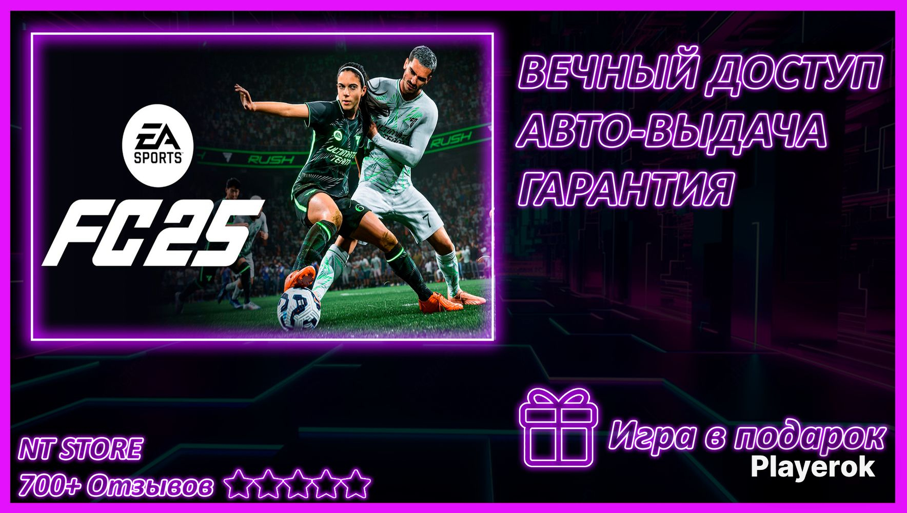 Купить 🩷STEAM АККАУНТ🩷EA SPORTS FC™ 25 EA SPORTS FC 25 за 185 ₽ - Аккаунты EA SPORTS FC 25