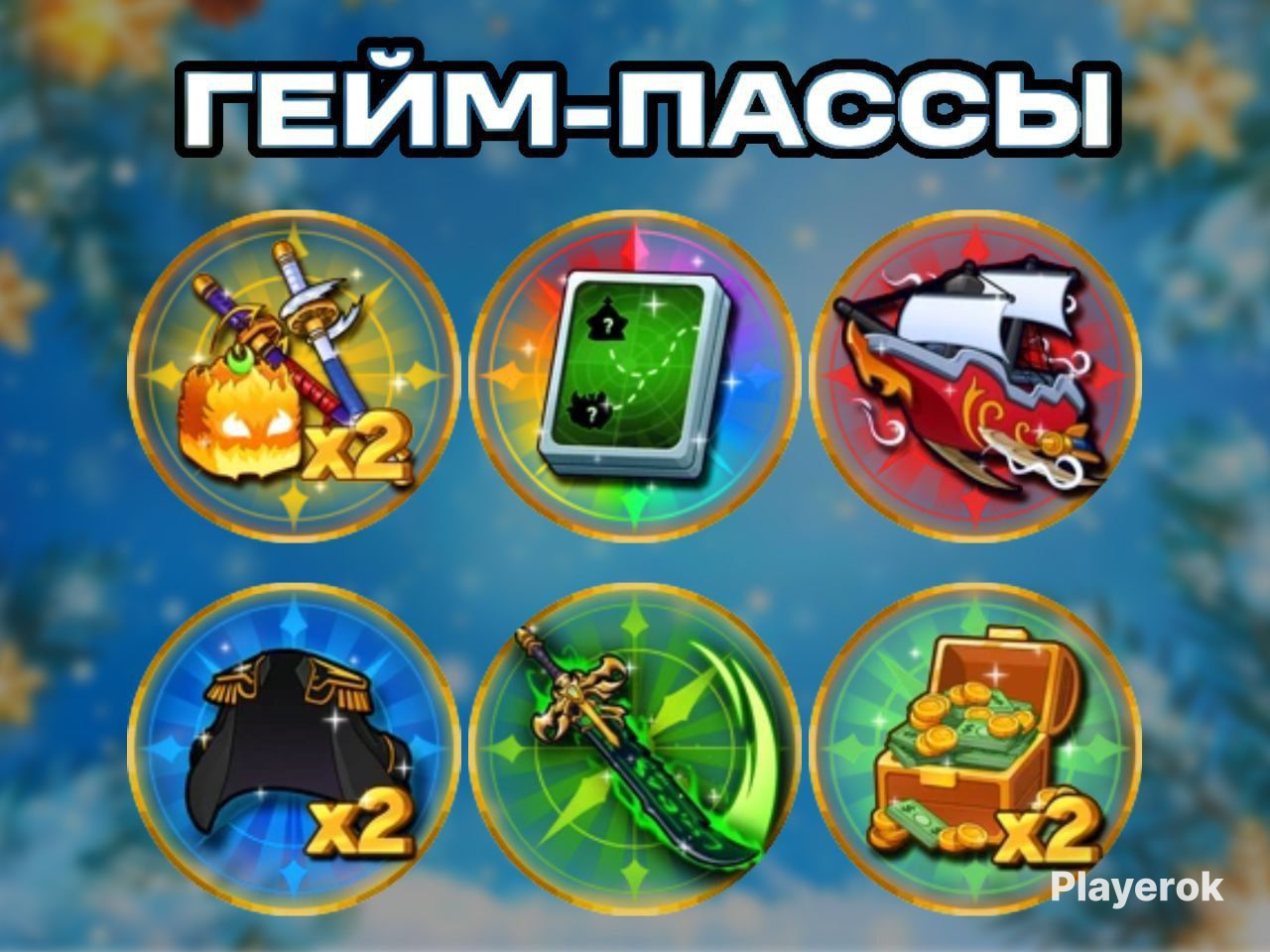Купить КОНТРОЛЬ FULL GP + 25 PERM / BLOX FRUITS / VNG Roblox за 3 849 ...