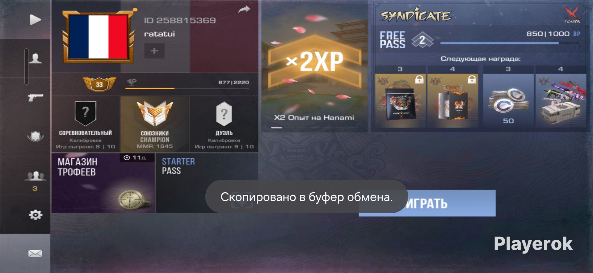 Купить ⚜️Аккаунт в standoff 2⚜️ Standoff 2 за 300 ₽ - Аккаунты Standoff 2