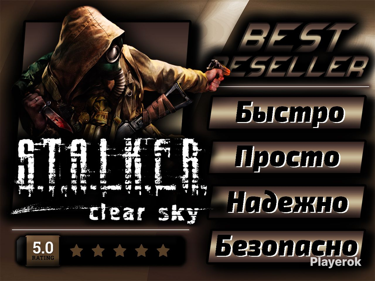 Купить 🌟 [Steam] (7 в 1) S.T.A.L.K.E.R. Чистое небо - Сomplete Edition ...