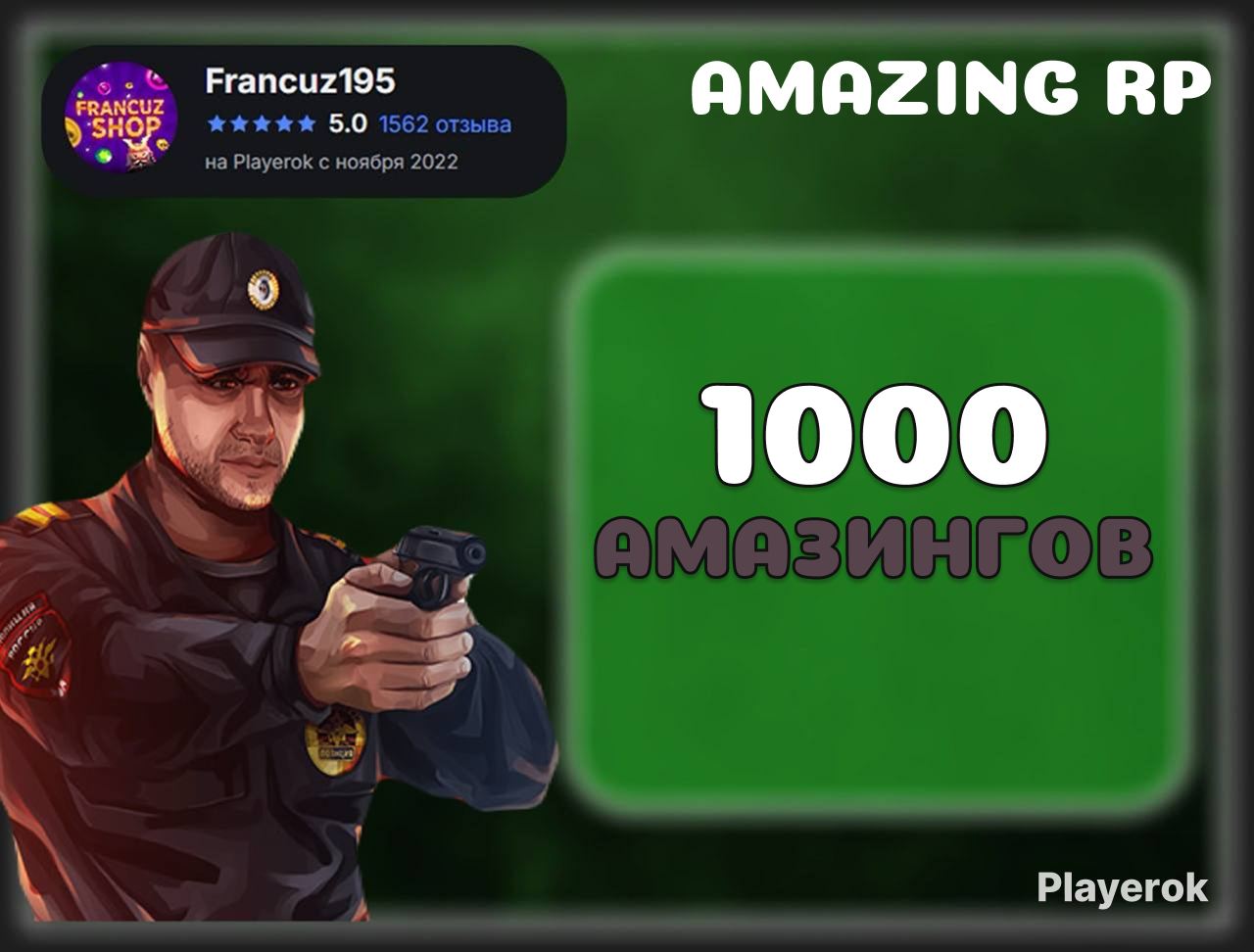 Купить 💎1000 AMZ 💯 Любой сервер💯БЕЗОПАСНО+БЫСТРО⚜️ Amazing RolePlay за ...