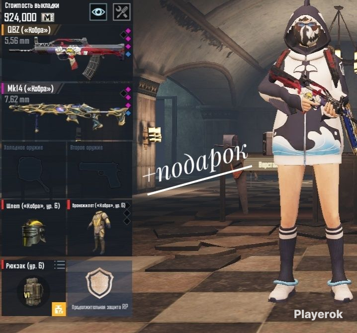 Купить 💵💰Фул 6 кобра с обвесами+QBZ кобра бронебойная пуля макс💰💵 Подарочек PUBG Mobile за 90 ...