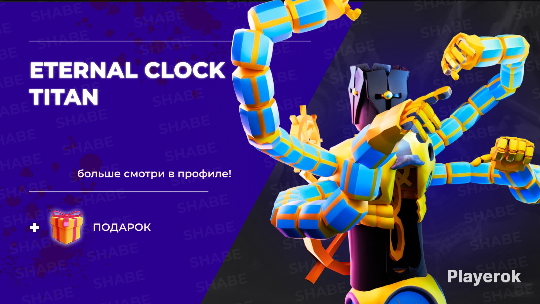 Купить 7k ГЕМОВ + Eternal clock Titan |+Бонус Roblox за 90 ₽ - Предметы ...
