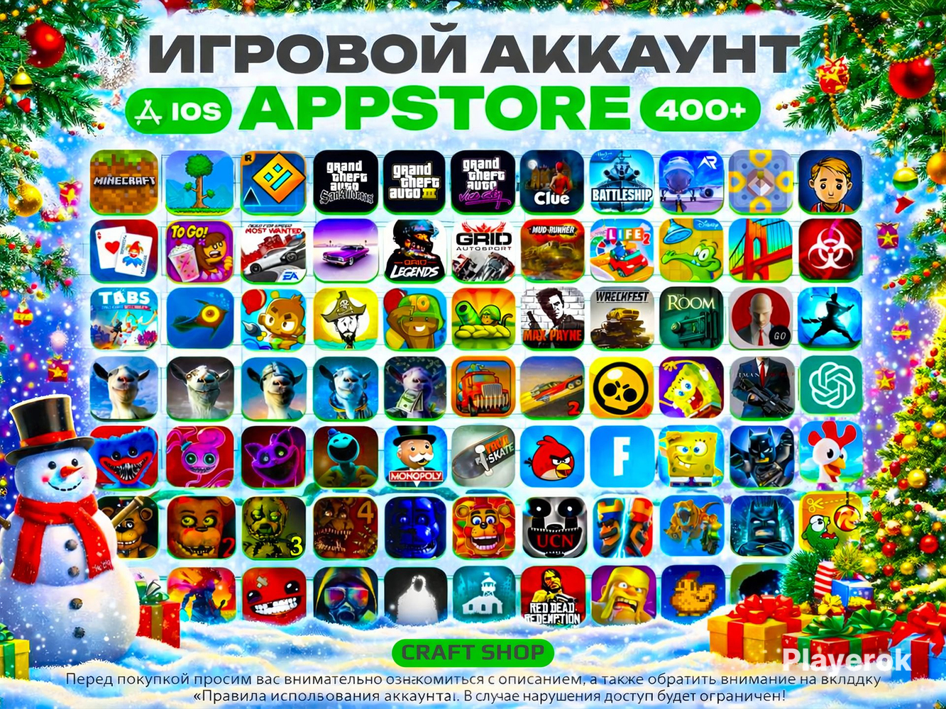 Купить 💎500+ ИГР💎Игровой аккаунт App Store 💎 Minecraft, Terraria, Gta и ...