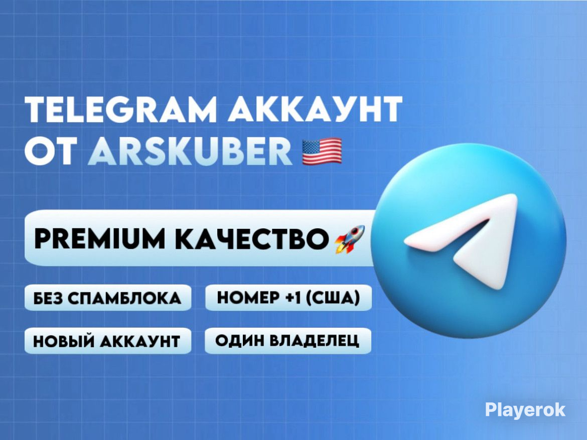 Купить 🇺🇸𝐓𝐄𝐋𝐄𝐆𝐑𝐀𝐌 АККАУНТ🇺🇸 ДЛЯ ЛЮБЫХ ЦЕЛЕЙ🚀 ЧИТАЙТЕ ОПИСАНИЕ⬇️ Telegram за 179 ₽ - Аккаунты ...