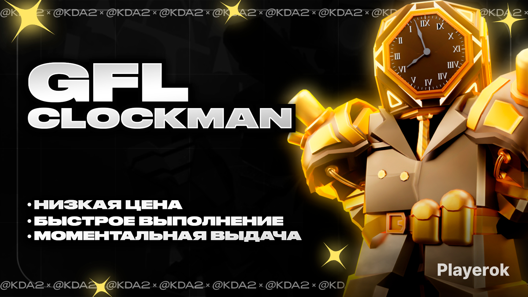 Купить GOLDEN FUTURE LARGE CLOCKMAN ОТДАМ СРАЗУ!! Roblox за 1 089 ...