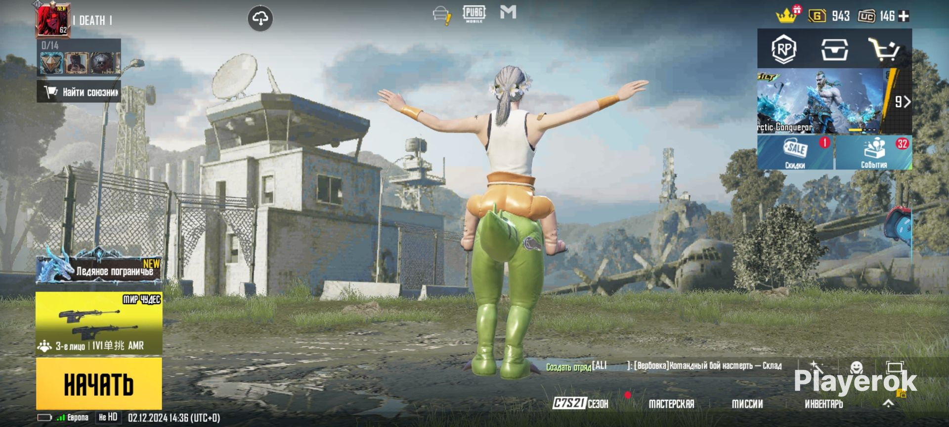 Купить Обучение от MAGIC PUBG Mobile за 90 ₽ - Обучение PUBG Mobile