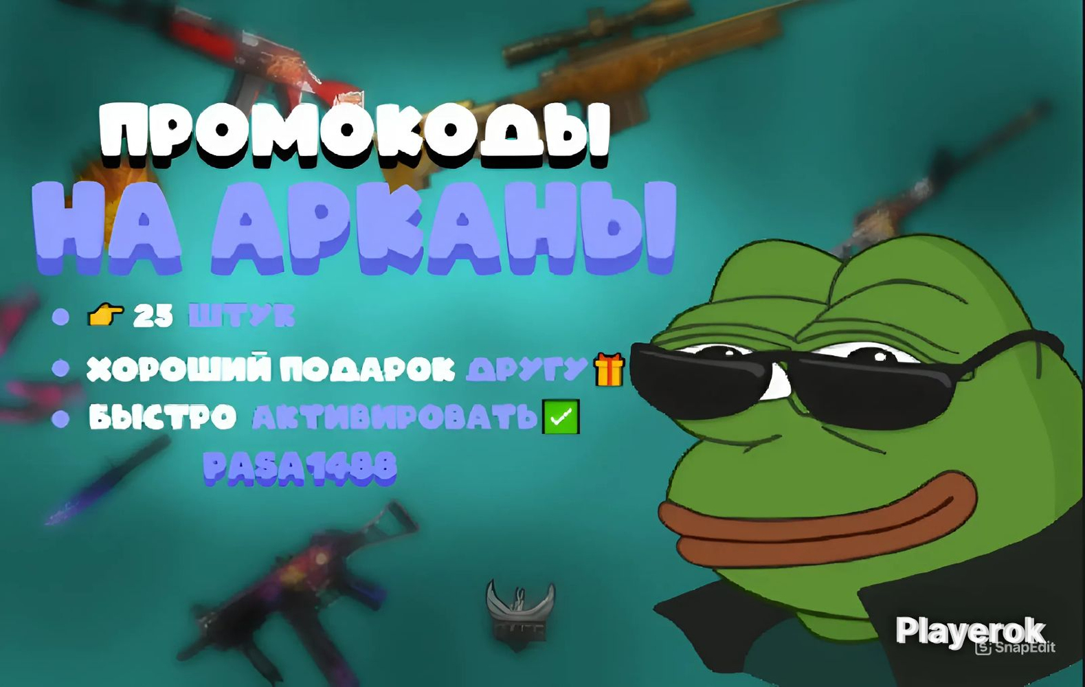 Купить 25 ПРОМОКОДОВ 🔥 ОТЛИЧНЫЙ ПОДАРОК ДРУГУ НА НОВЫЙ ГОД 🎁 ️ Standoff ...