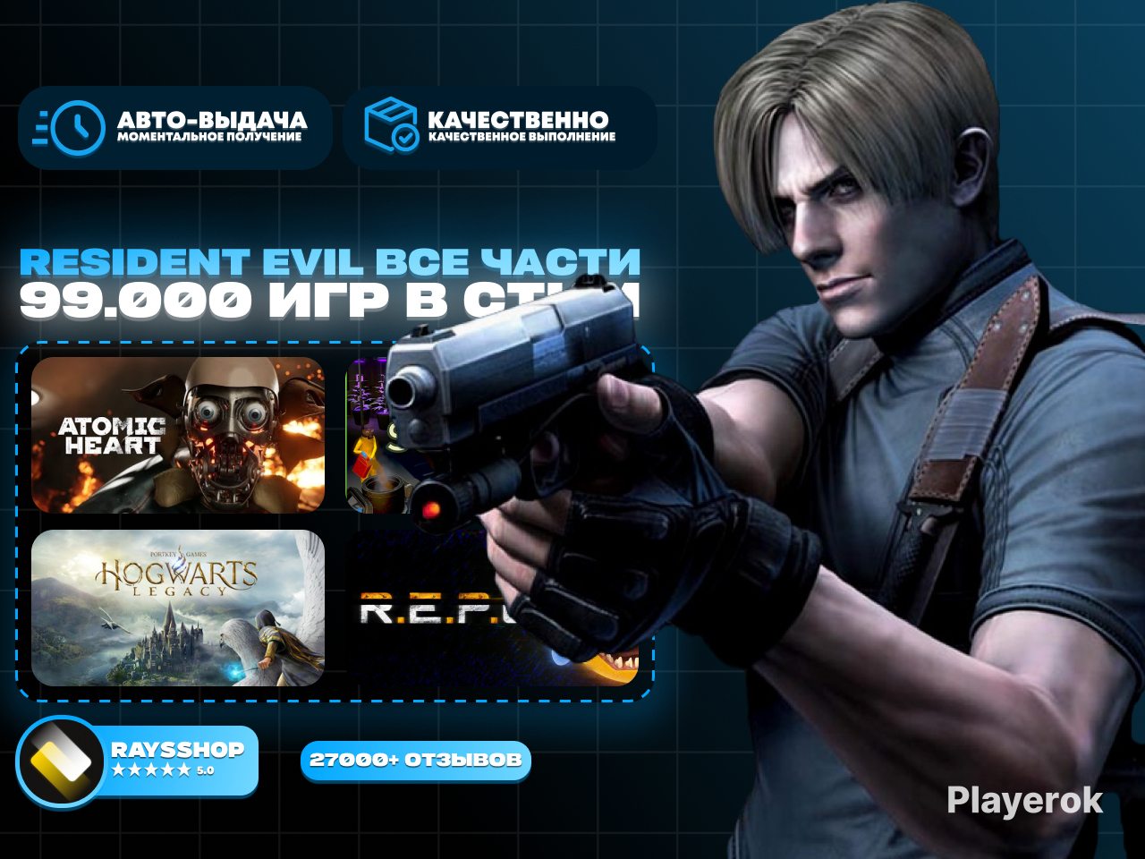 Купить 🎮 RESIDENT EVIL ВСЕ ЧАСТИ 🎮 99.000+ ИГР 🎁 + ПОДАРКИ 🎁 АВТОВЫДАЧА ...