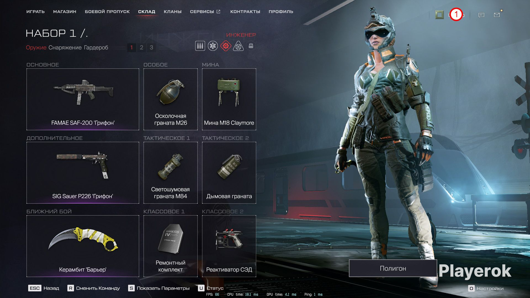 Купить Famae SAF-200 Грифон + ST Kinetics CPW + SIG Sauer P226C Warface ...