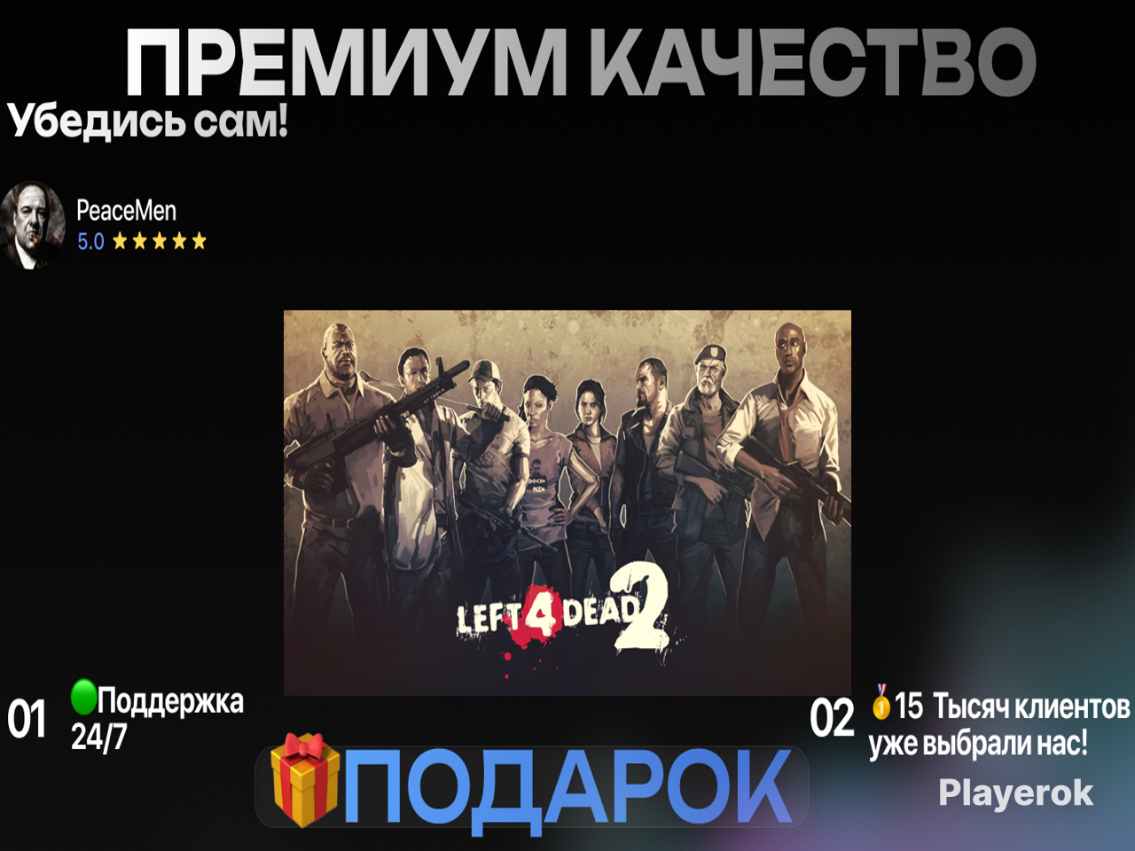 Купить [⚜]Left 4 Dead 2 Steam Gift Россия Left 4 dead 2 за 999 ...