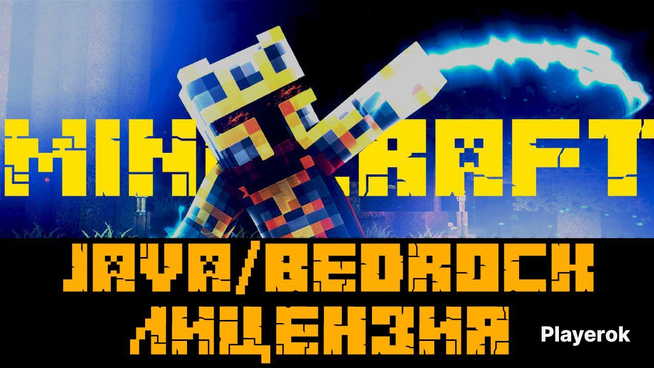Купить ⚡minecraft Java Bedrock ЛИЦЕНЗИЯ Minecraft за 499 ₽ Аккаунты