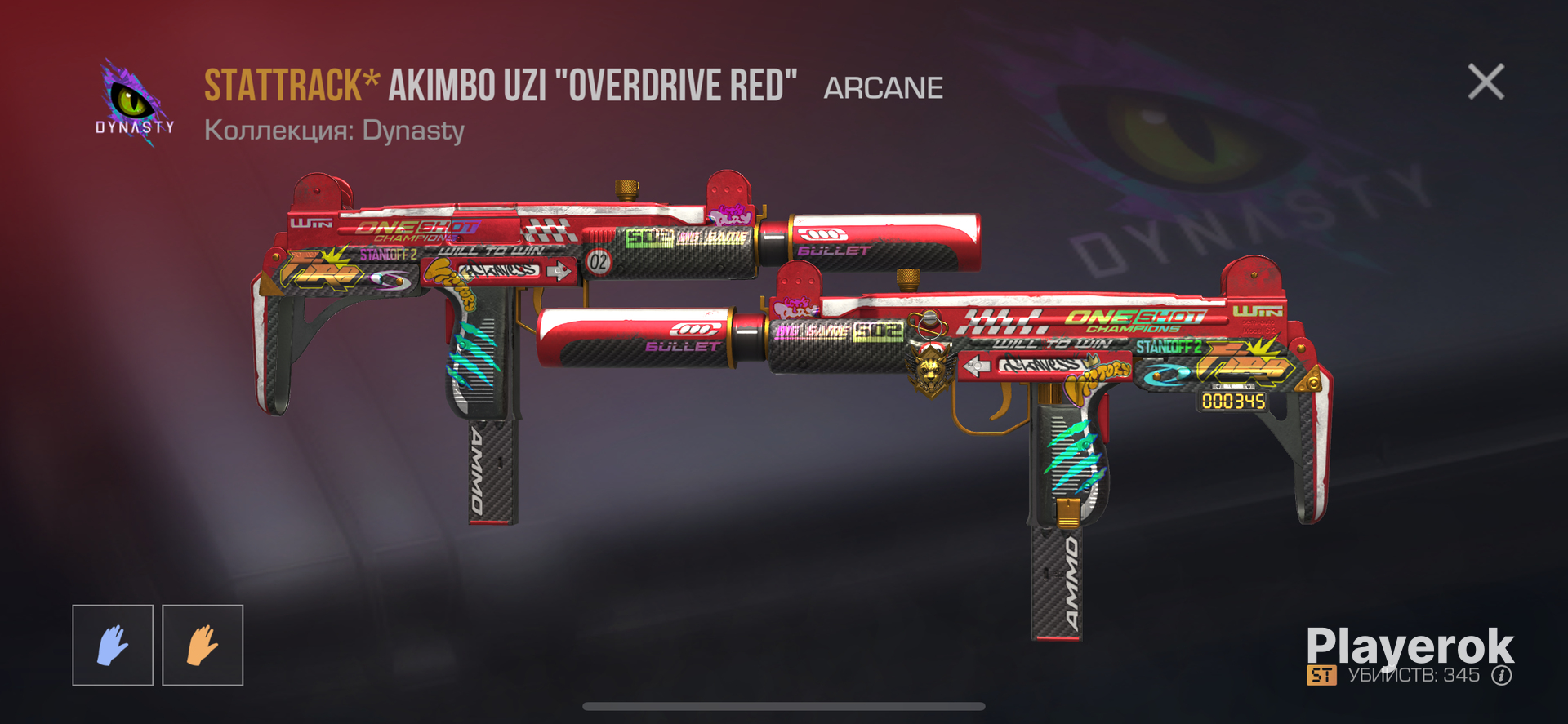 Купить ⭐️STATTRACK* AKIMBO UZI "OVERDRIVE RED"⭐️ !ГОЛДОЙ НЕ ОТДАЮ! ЧЕК ...