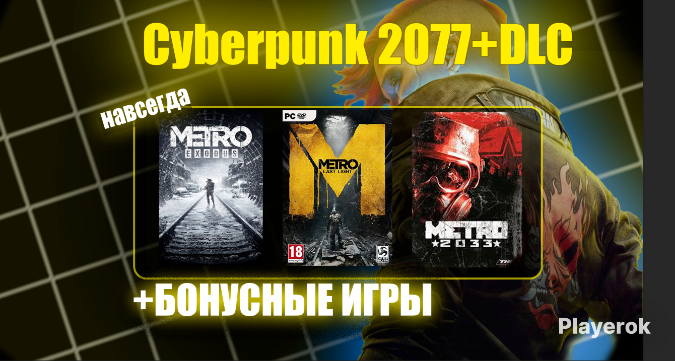 Купить 🚀 Cyberpunk 2077 + Phantom Liberty 💥|ОФ АКТИВАЦИЯ| | БОНУС 🎮 ...