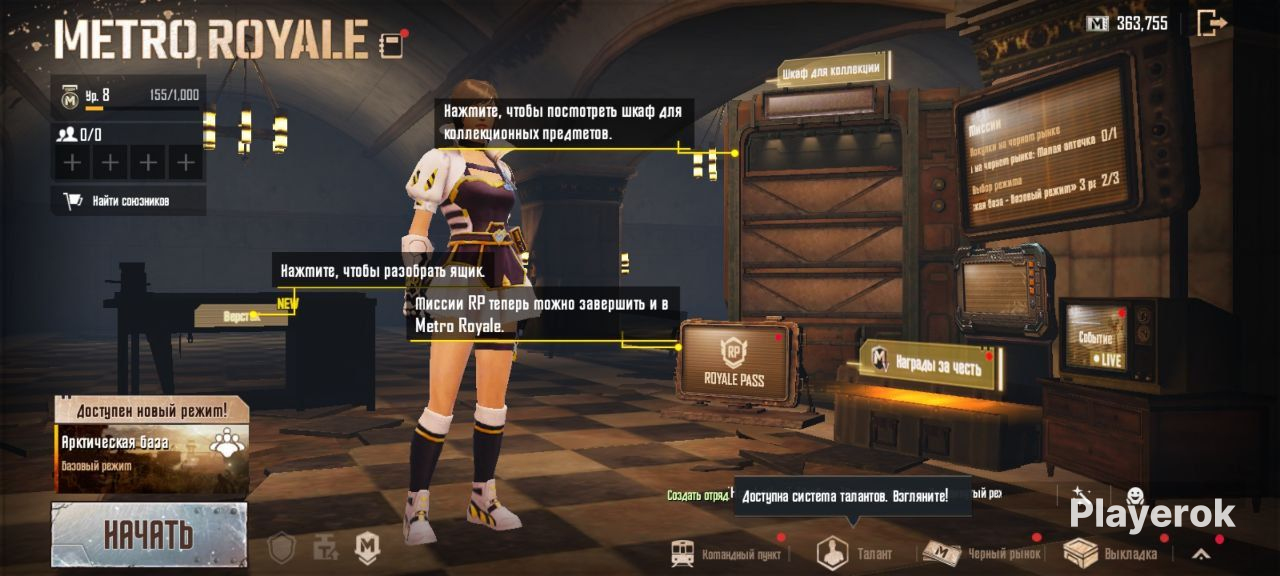 Купить 🟨🕹Метро 8 лвл 🟨 Вход Email🟨🕹 Автовыдача 🟨🕹 PUBG Mobile за 299 ...