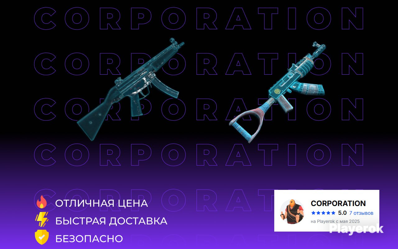 Купить 🔥FROSTY SET🔥 Rust за 328 ₽ - Скины Rust