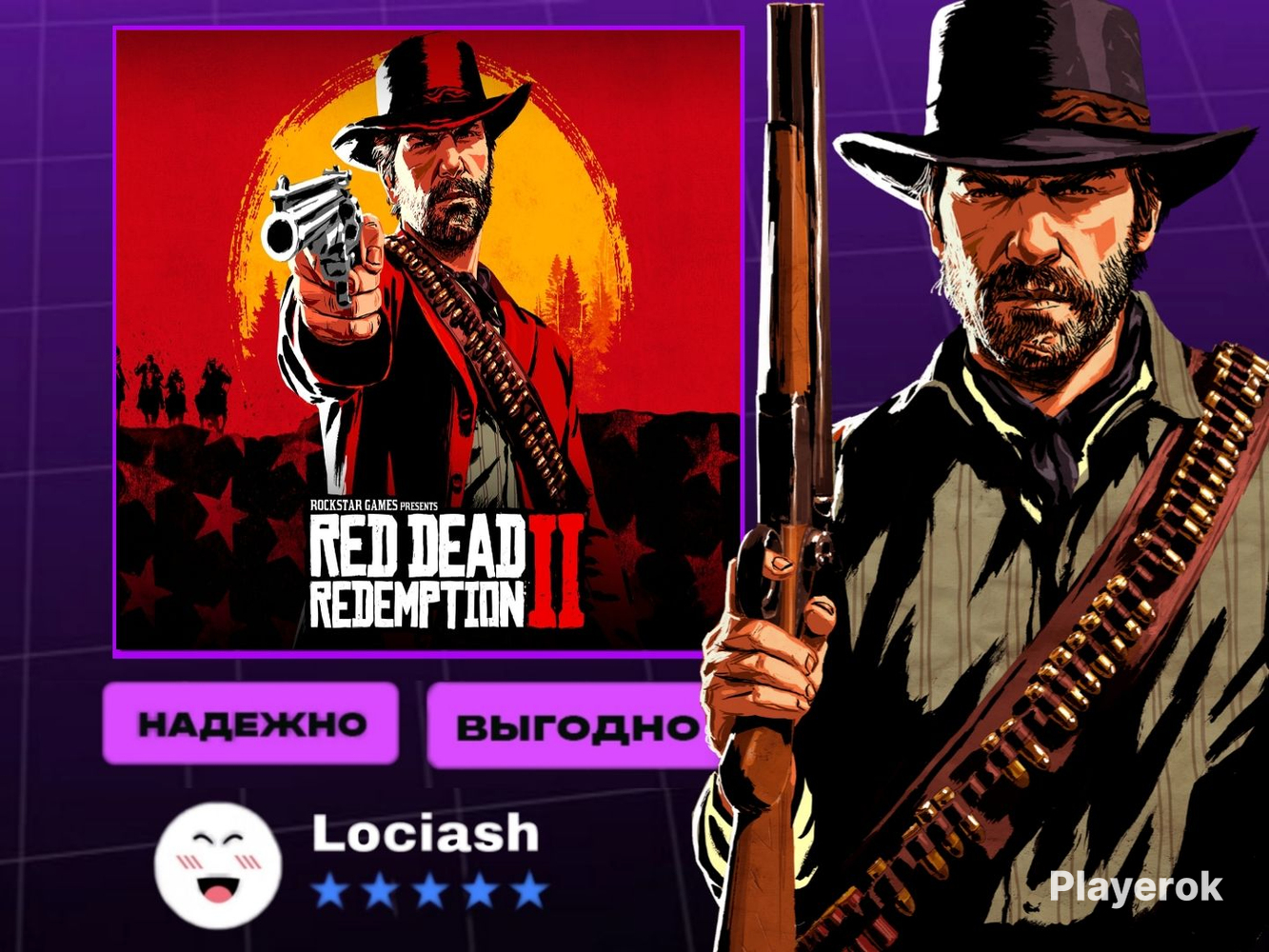 Купить RED DEAD REDEMPTION 2+ONLINE[🔑Key/Ключ] Все Страны🌍 Rockstar ...