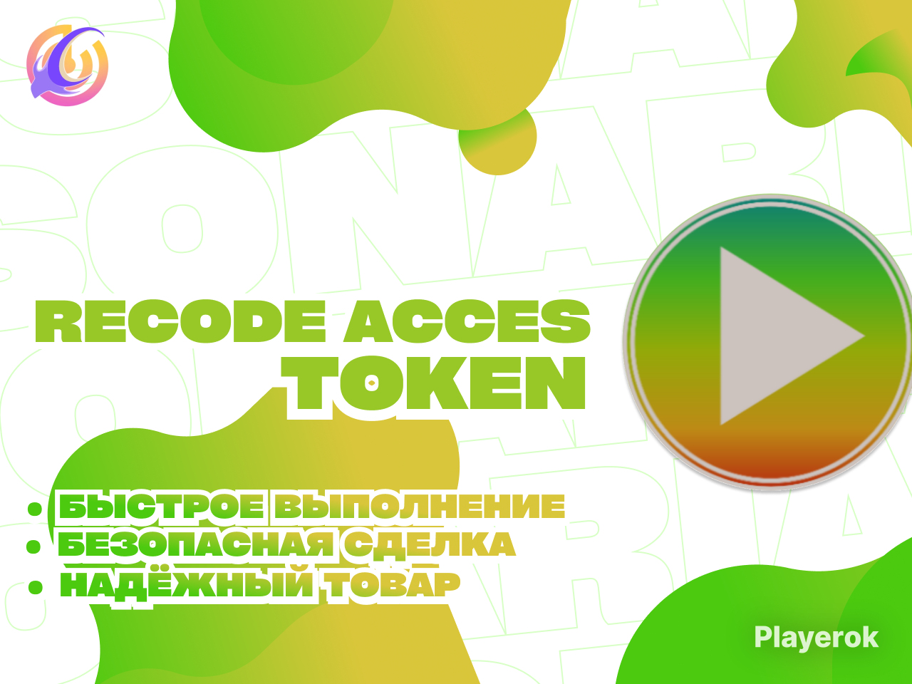 Купить 🎨RECODE ACCES TOKEN | CREATURES OF SONARIA🎨 Roblox за 100 ...