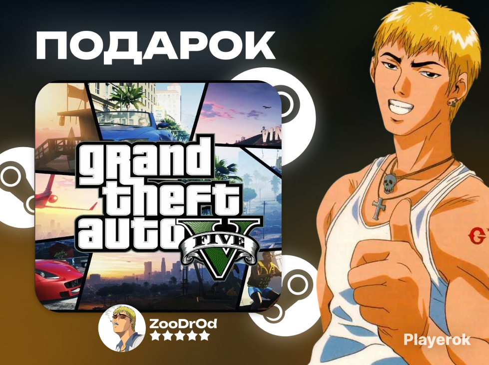 Купить 🎁Grand Theft Auto V Enhanced+LEGACY🗝️ПОДАРКОМ🎀STEAM - RU/UA/KZ+СНГ🎮 GTA 5 Online за 2 995 ...