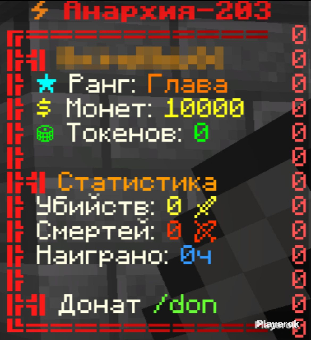 Купить [ВСЕ ПО 90₽]😎Глава навсегда, дешевле нет funtime Minecraft за 90 ₽ - Аккаунты Minecraft