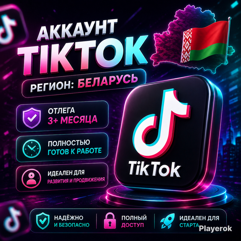 TIK TOK 90 TikTok Playerok TIK TOK 90 TikTok Playerok