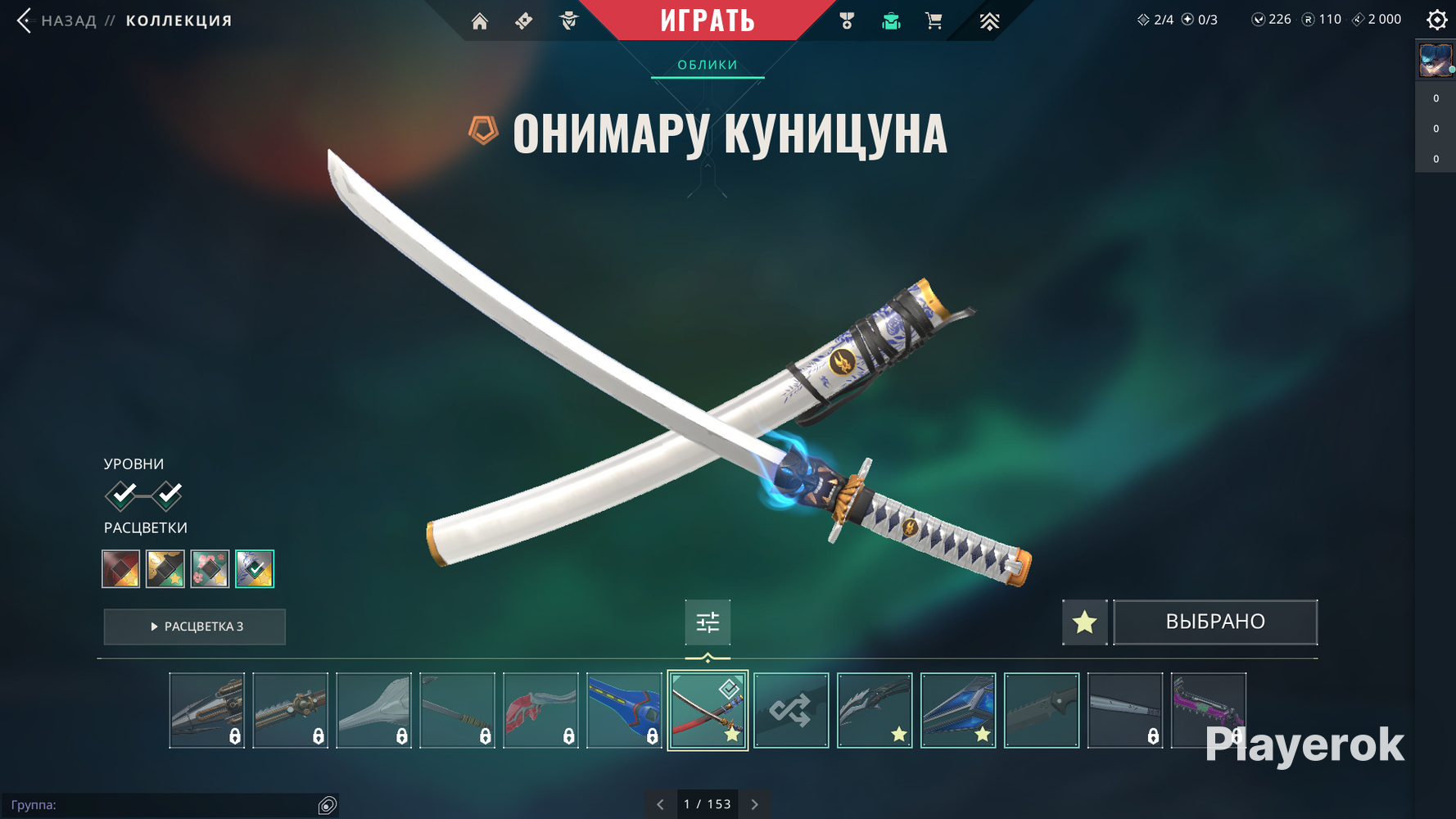 Купить 💜EU💜АВТО - ВЫДАЧА💜6 ЧАСОВ💜VANDAL ЭВОРИ💜ОНИМАРУ КУНИЦУНА💜 ...