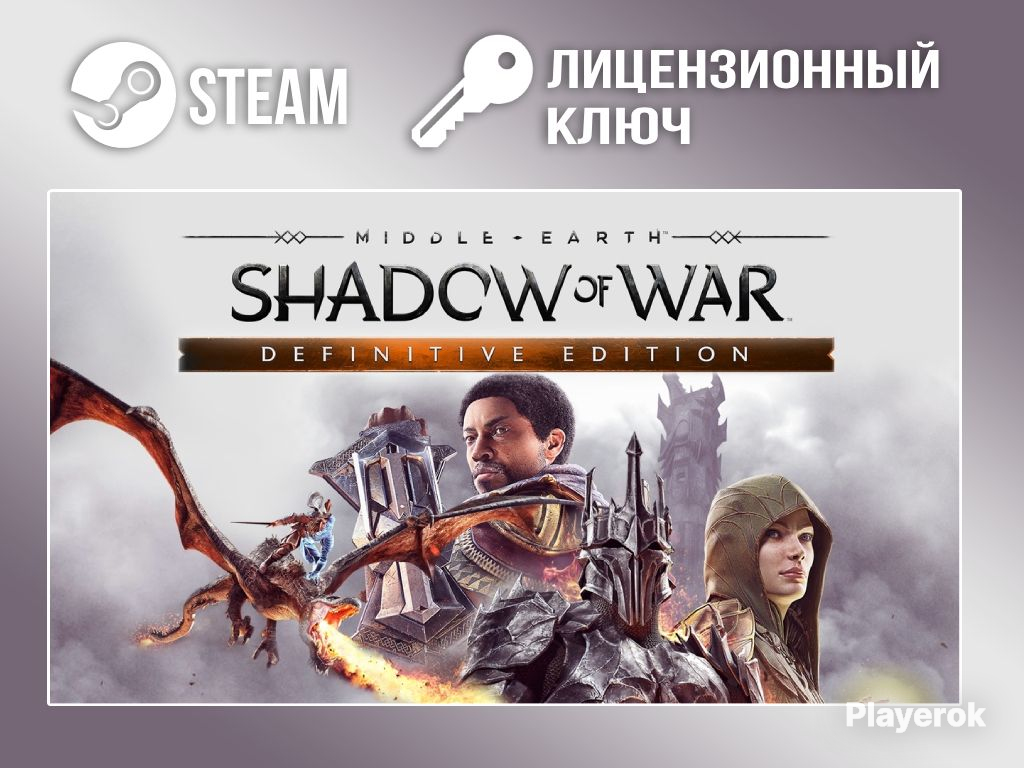 Купить Middle-earth: Shadow of War Definitive (+7 DLC)⚫STEAM🔑КЛЮЧ ...