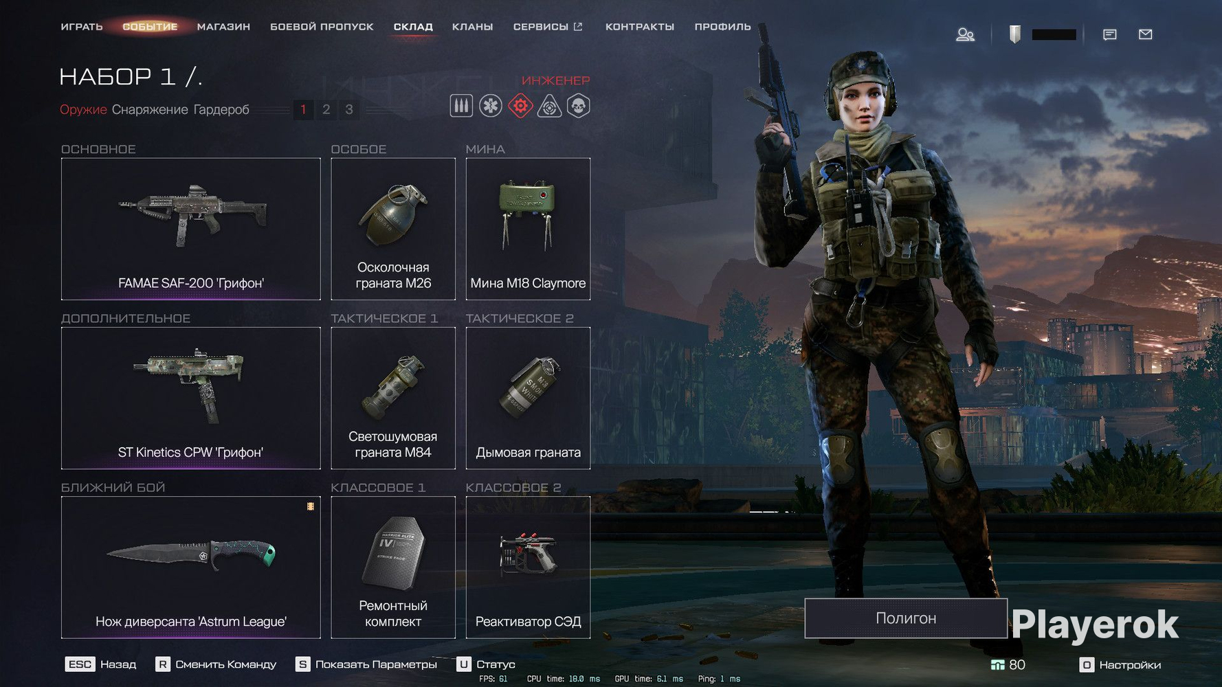 Купить 🔥 FAMAE SAF-200 "Грифон" 🔥 + 2 ТОП Пистолета 🔥 Warface за 485 ...