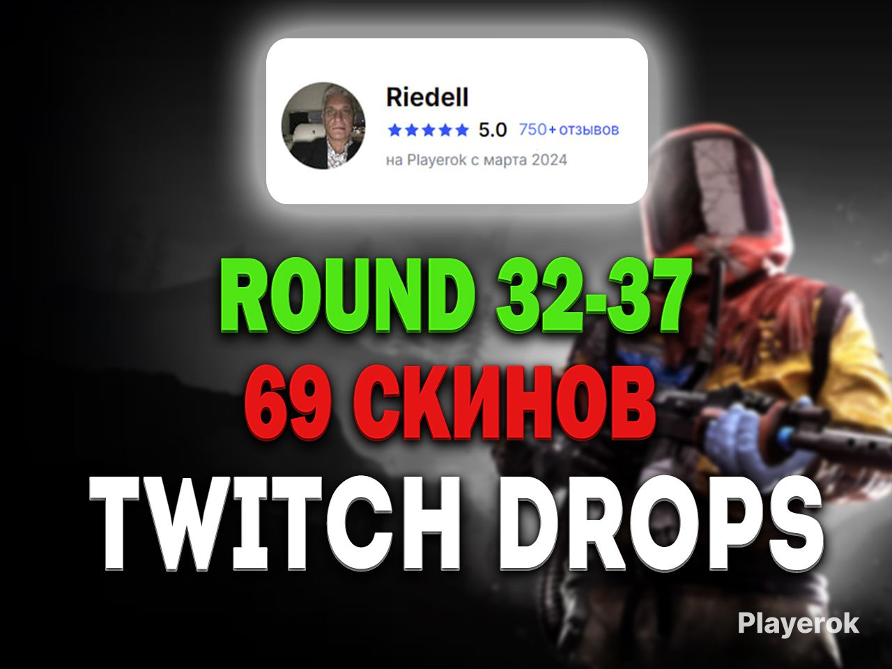 Купить 6 В 1 | 69 УНИКАЛЬНЫХ СКИНОВ | 32+33+34+35+36+37 ROUND Rust за ...