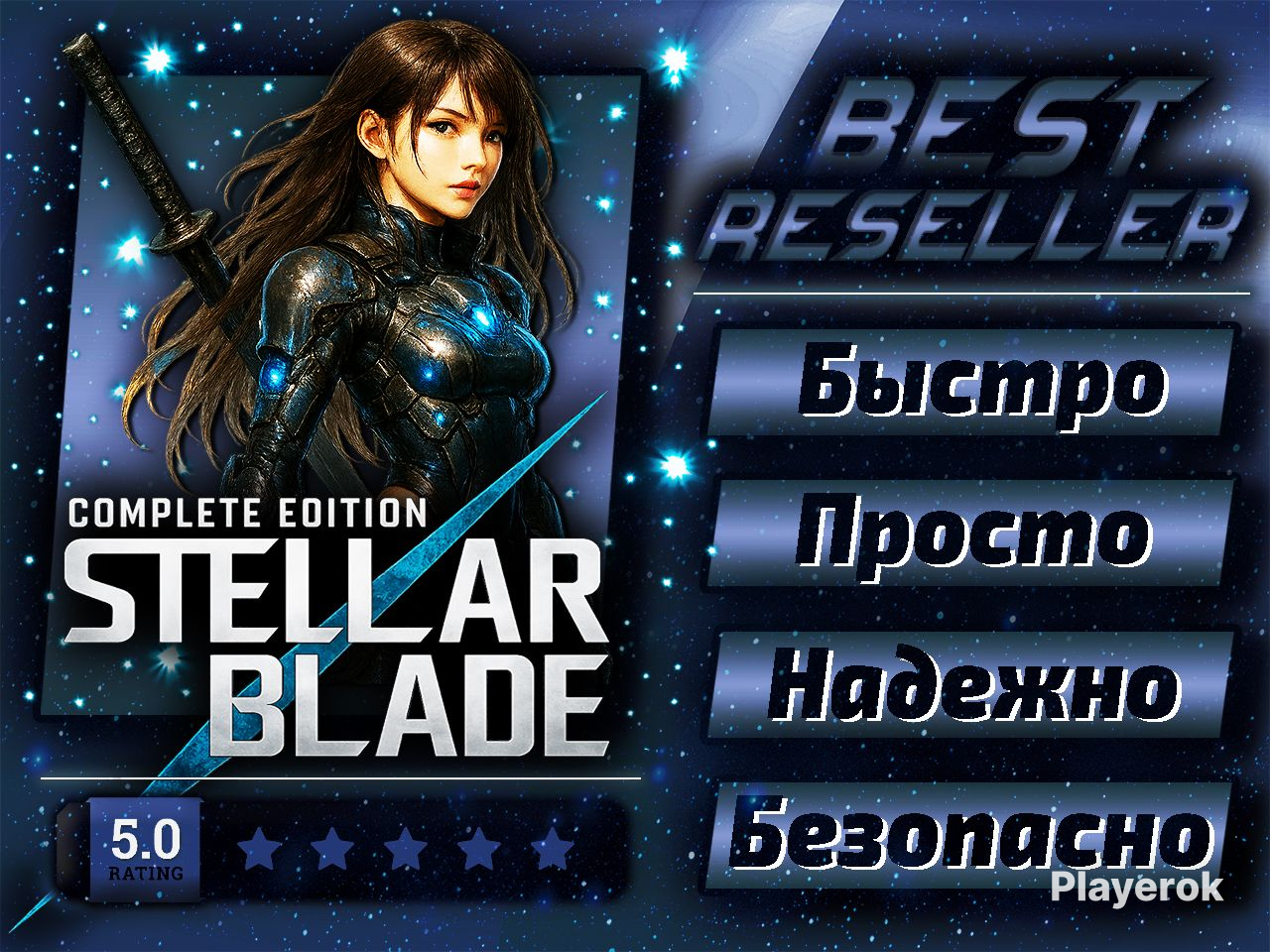 Купить БЕЗ ОЧЕРЕДИ [🏷️] [STEAM] Stellar Blade™ Complete Edition + ВСЕ ...