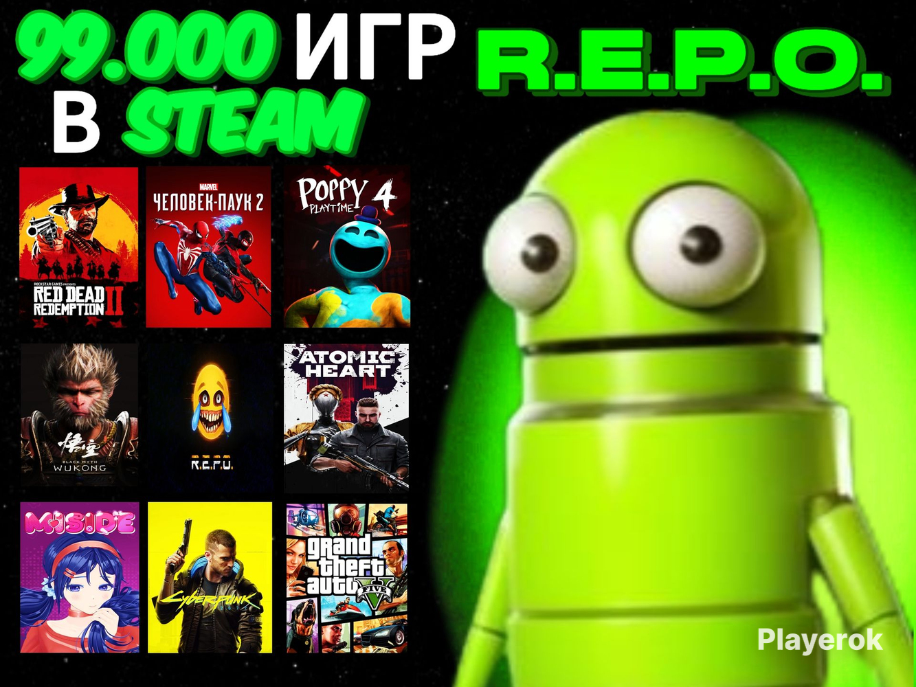 Купить 🎮 99.000 ИГР В STEAM + R.E.P.O. 🎁 БОНУСЫ + ПОДАРКИ 🎁АВТОВЫДАЧА ⭐ ...