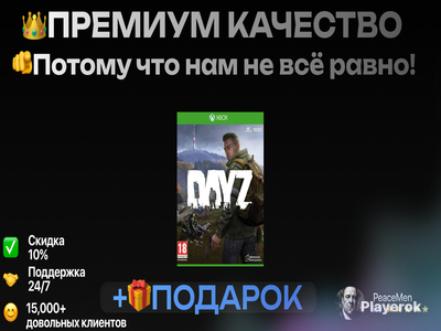 Купить ключ DayZ в России, продажа лицензионных ключей DayZ, цены