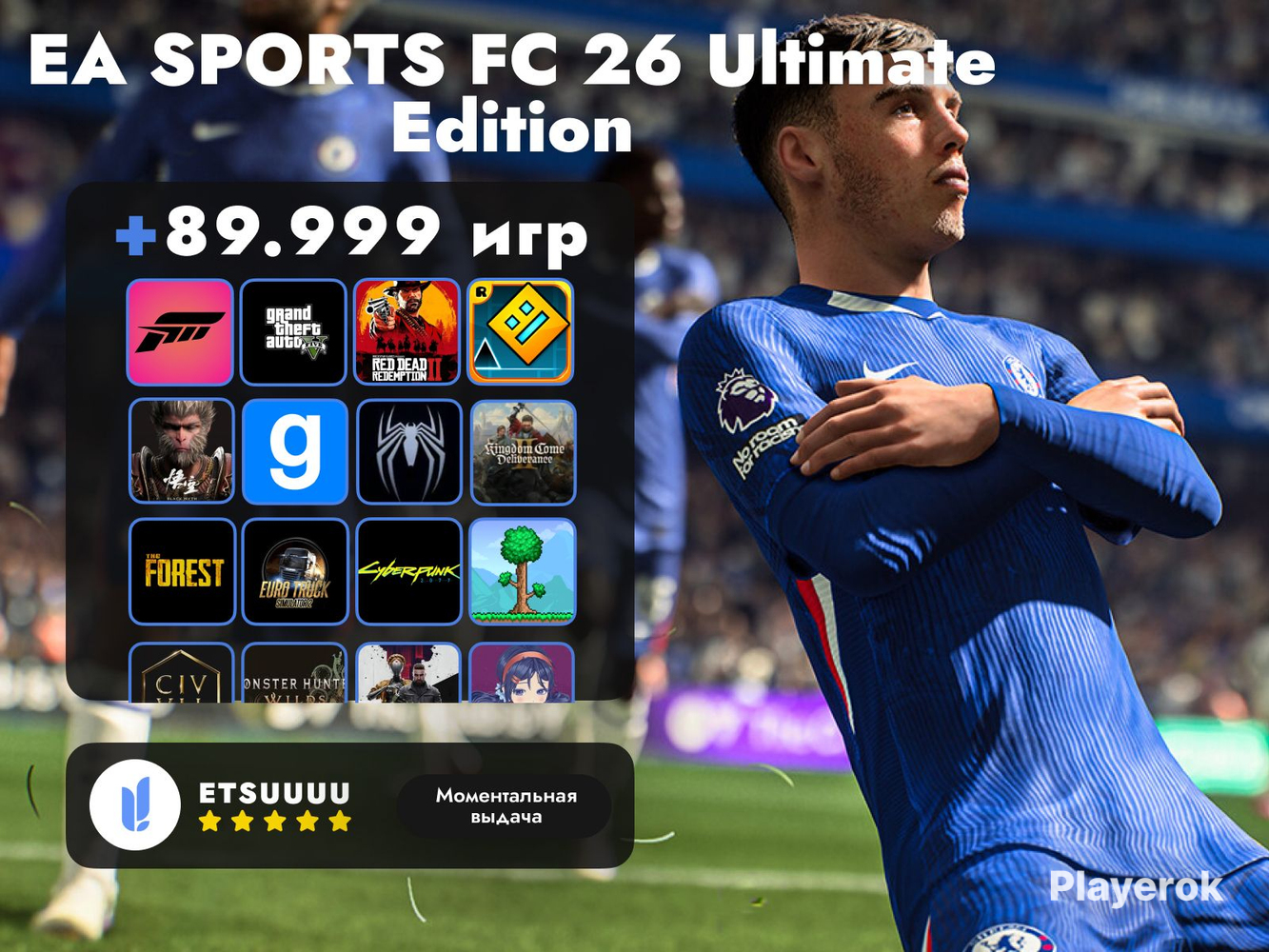 Купить 🎮 EA SPORTS FC 26 Ultimate Edition 🎮 STEAM 🌟 АВТОВЫДАЧА EA SPORTS FC 26 за 90 ...