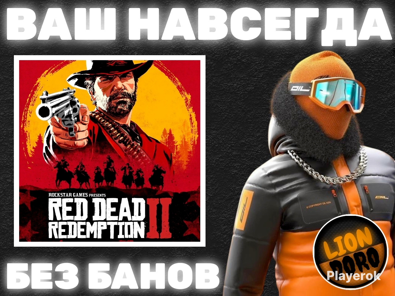Купить 🟠 RDR II 🟠 STEAM + SOCIAL CLUB 🟠 БЕЗ БАНОВ! 🟠 ДОСТУП НАВСЕГДА 🟠 ...