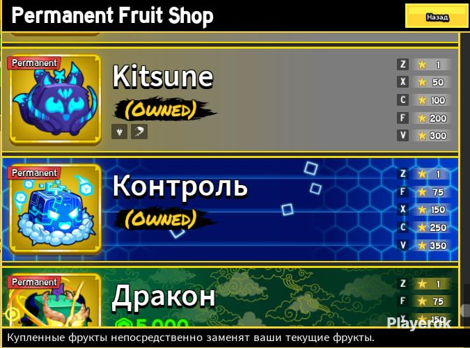 Купить КОНТРОЛЬ FULL GP + 25 PERM / BLOX FRUITS / VNG Roblox за 3 849 ...