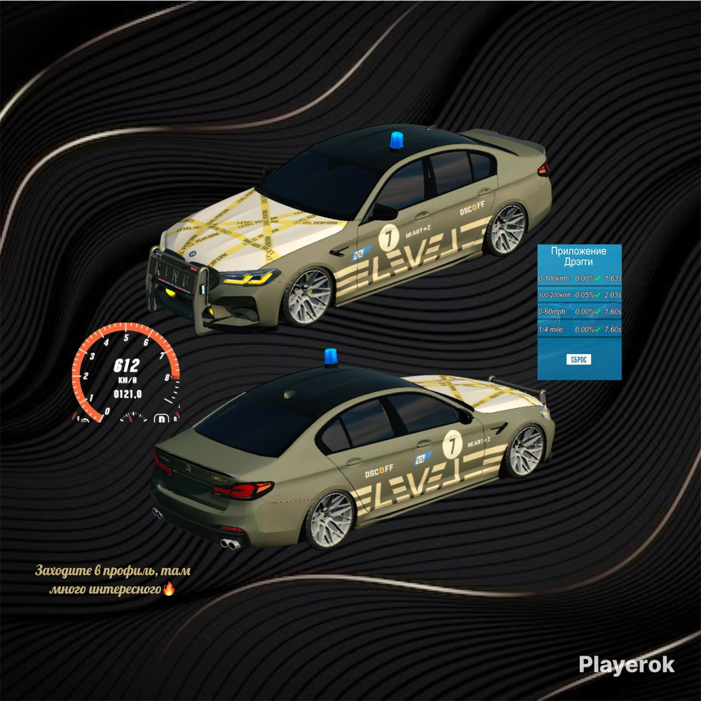 Купить Bmw M5 F90 Cs level💞|300hp|мигалка|402метра едет за 07.60с Car ...