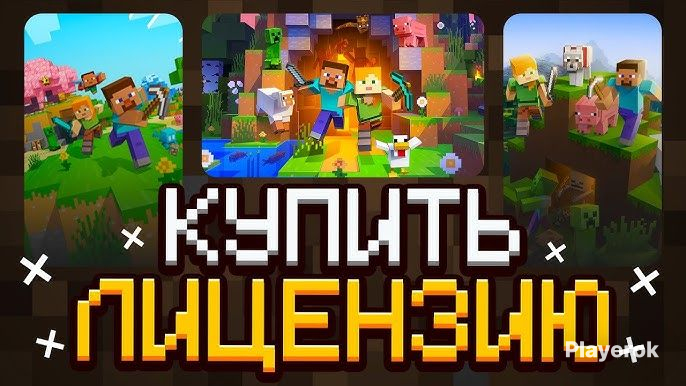 Купить Minecraft Java Bedrock Edition ДОСТУП К ПОЧТЕ Minecraft за 399