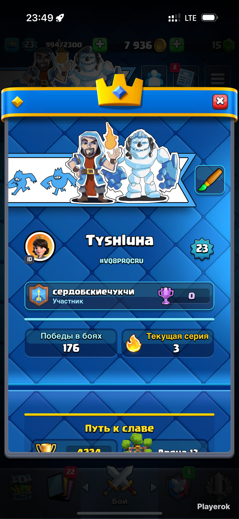 Купить 🔥Аккаунт с 13 ареной🔥 Clash Royale за 200 ₽ - Аккаунты Clash Royale