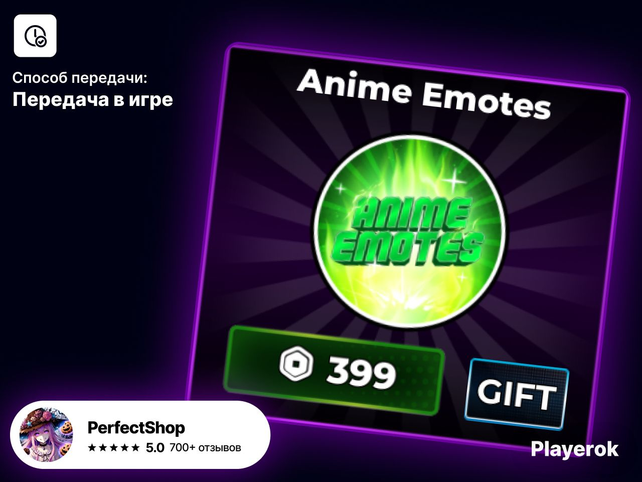 Купить Anime Emotes | Gamepass | Blue Lock: Rivals Roblox за 349 ...