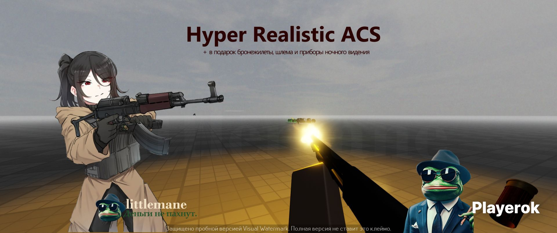 Купить | ТОП | Hyper Realistic ACS - [ЧЕК ОПИСАНИЕ!] + бесплатно ...