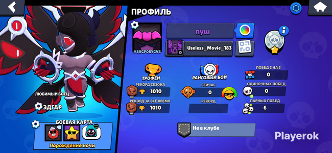 Купить аккаунт Nulls Brawl без обмана где продать аккаунты Nulls Brawl