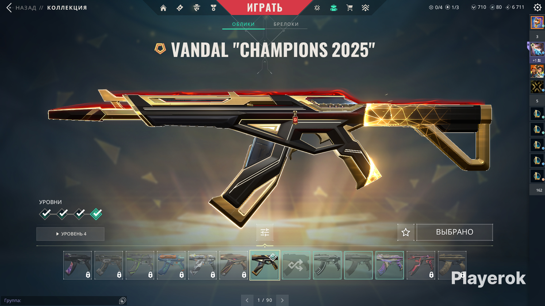 Маркетплейс игровых товаров и услуг - Playerok